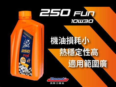 Baset 貝斯力機油 👉250 Fun 10w30 Ma 適合速可達機車與濕式離合器打檔車