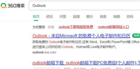 Outlook邮箱如何设置自动回复 360新知