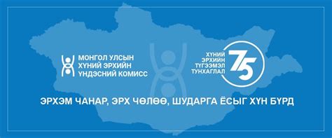 Хүний эрхийн олон улсын өдрийн мэнд хүргэе Happy International Human Rights Day МБОИЗ