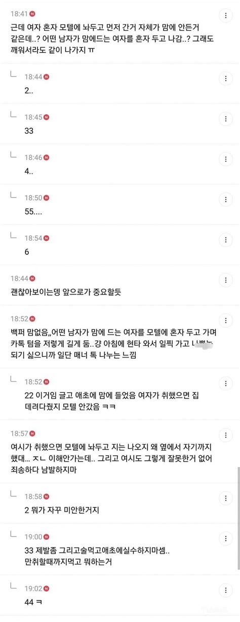 소개팅 첫날에 만취한 여자  인스티즈 Instiz 인티포털 카테고리