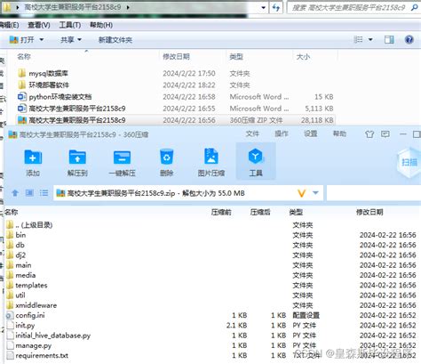 【附源码】django计算机毕业设计高校大学生兼职服务平台2158c9源码mysql论文 Csdn博客