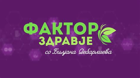 Телевизија 24 Фактор здравје Дебелината е главен ризик фактор за здравјето