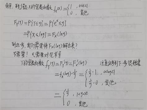 概论第2章重点一个随机变量函数的概率分布定理法和分布函数法的应用 Csdn博客