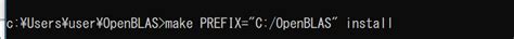 Openblas （blas Cblas Lapack Lapacke）のインストール（ソースコードを使用）（msys2 ，make を