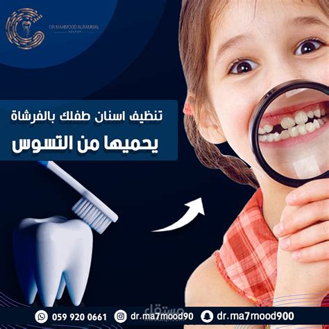 تصاميم لعيادات تجميل الاسنان مستقل