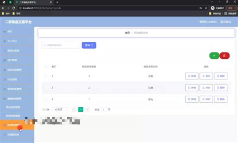 基于javassmvue微信小程序二手物品交易小程序源码lw调试文档讲解等二手物品交易小程序闲置物品交易二手市场二手
