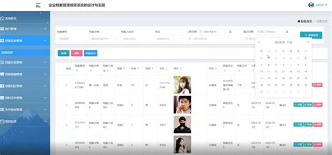 基于springbootvue的公司档案管理系统的设计与实现源码lw讲解和调试项目档案管理系统 源代码 Csdn博客