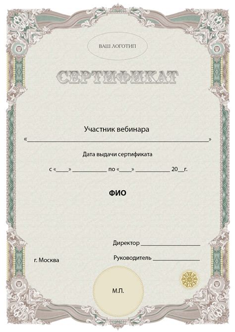 Сертификат шаблон образец найдено 88 картинок