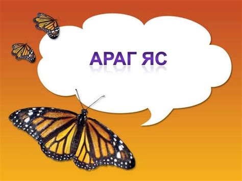 хоол боловсруулах Pptx