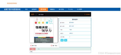 java毕设项目案例实战ii基于java spring boot mysql的疫情下图书馆管理系统 源码 数据库 文档 csdn博客