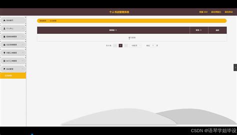 Pythonflask计算机毕业设计个人书店管理系统（程序开题论文）python Flask 网上书店管理系统 Csdn博客
