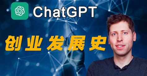 万字解读chatgpt前世今生，对未来行业冲击，年轻人如何靠ai赚钱？腾讯新闻