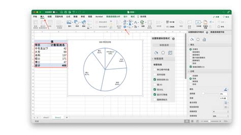 精通Excel数据统计与分析 第2章 定性数据的图表展示 精通Excel数据统计与分析 第2章 定性数据的图表展示