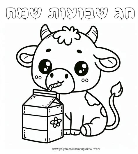 דפי צביעה לשבועות להדפסה בחינם