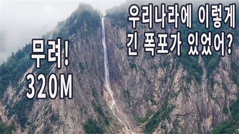 우리나라에서 가장 길고 웅장한 폭포아름다운 돌담길가슴시원한 바다맛있는 순대 Youtube