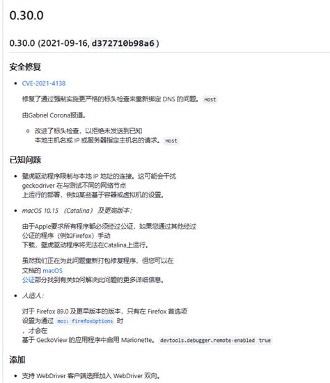 Python Selenium自动化火狐浏览器开代理ip服务器 怪~咖 博客园