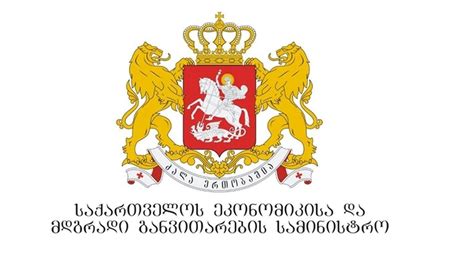 მცხეთის მუნიციპალიტეტის მერია