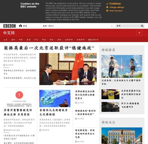Bbc Chinese At Dec 24 2016 4 Am Utc Free