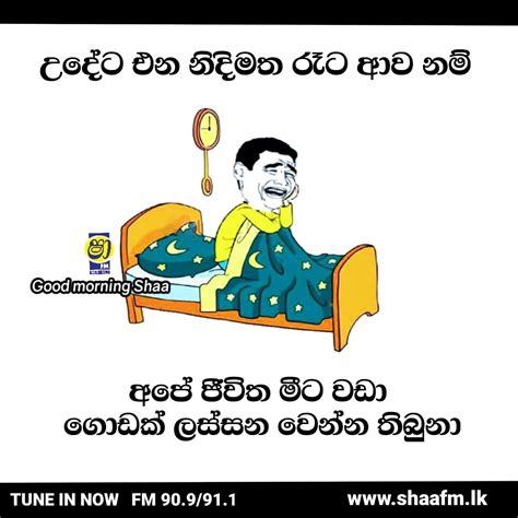Shaa Fm Happy Monday Peeps 😴😴🙏 Good Morning Shaa Facebook