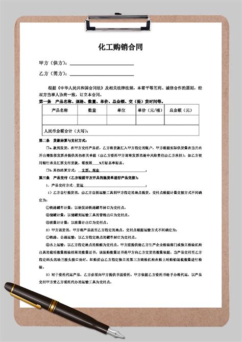 最新免费其他Word模板 免费其他Word下载 第48页 脚步网