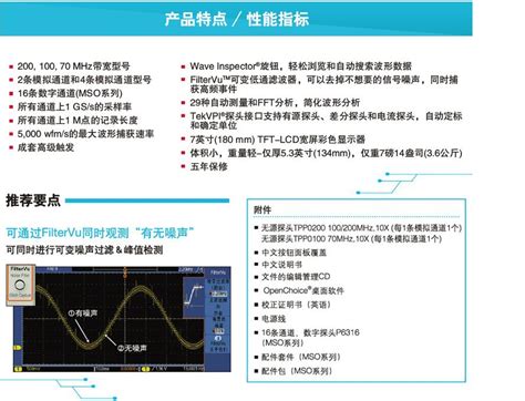 泰克 Tektronix 【dpo2022b】 混合信号数字示波器 2通道200mhz1gs S 茂旭电子 深圳市茂旭电子科技有限公司