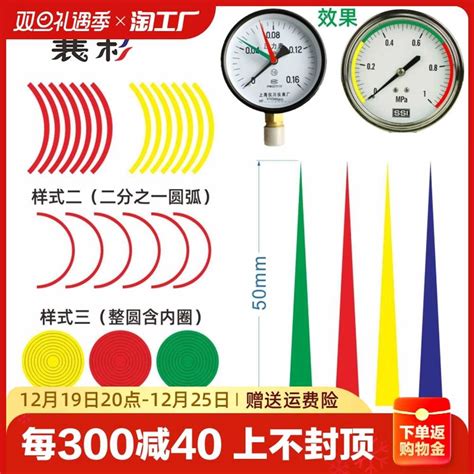 압력게이지 스티커 온도계 게이지 안전보건 소방 마크 레벨 수치 세일링크