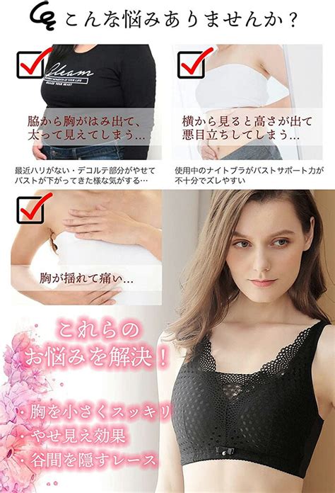 【楽天市場】胸を小さく見せるブラ ブラジャー 大きな胸を小さく見せるブラ 小さく見せるブラジャー スマートブラ さらしブラ 大きいサイズ ノン