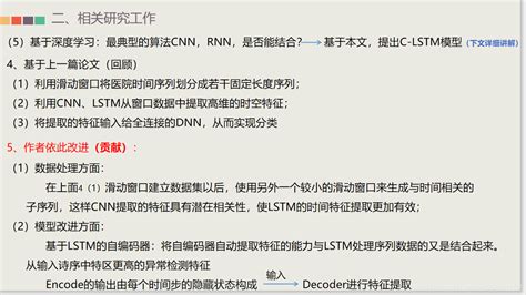 （九）anomaly detection based on convolutional recurrent autoencoder for