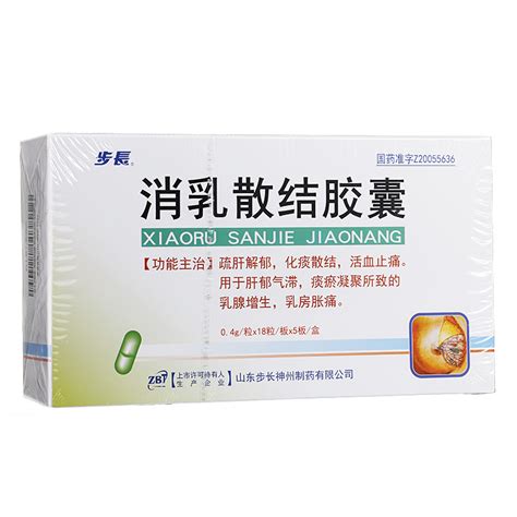 消乳散结胶囊多少钱一盒 用药指南 复禾医药