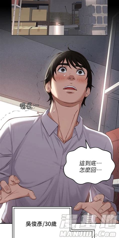 万能履历表漫画第1章上班在线免费阅读 漫集市