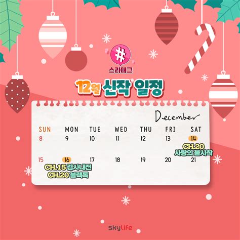 ☃스라가 직접 태그 한 12월신작드라마 기대작☃ 현빈 과 스카이라이프 Skylife