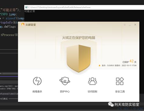 免杀绕过360及火绒 Cn Sec 中文网