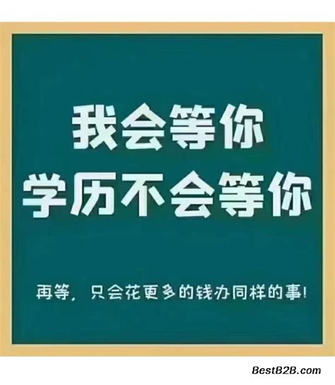 学历提升报名志趣网