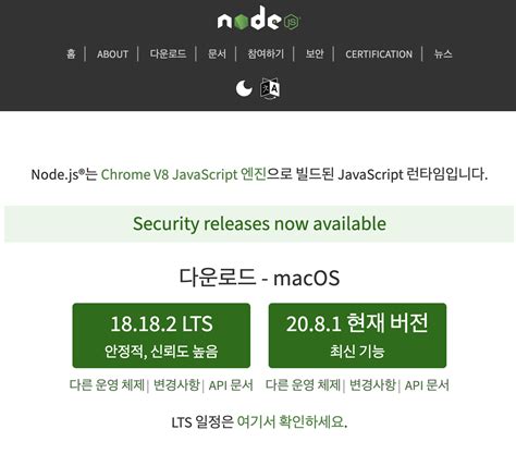 [js] node js 정의 설치 특징