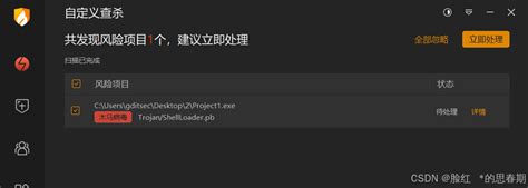 免杀对抗—c混淆算法andshellcode上线and回调编译执行c免杀 Csdn博客