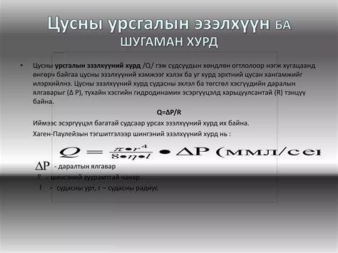 зүрх судасны физиологи Pptx