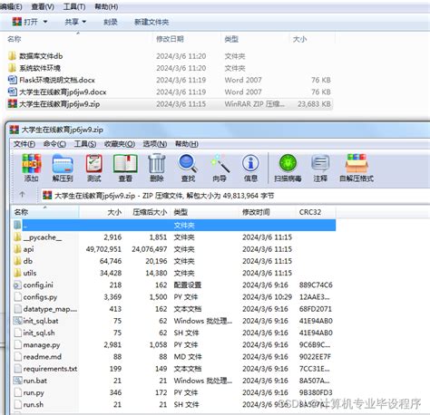 基于flask框架大学生在线教育 Pythonmysql论文本系统（程序源码）flask在线学习系统 Csdn博客