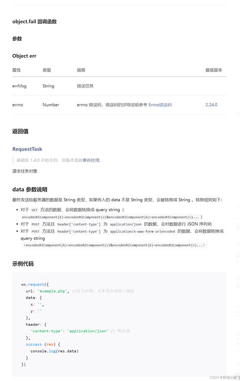 【小程序】微信小程序常用api的使用，附案例（建议收藏） 微信小程序api csdn博客