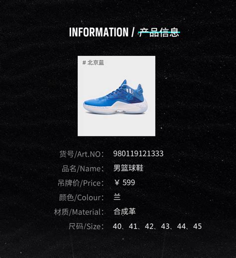 Xtep Jl7 Jeremy Lin Levitation 4 Beijing Blue Anto Sports