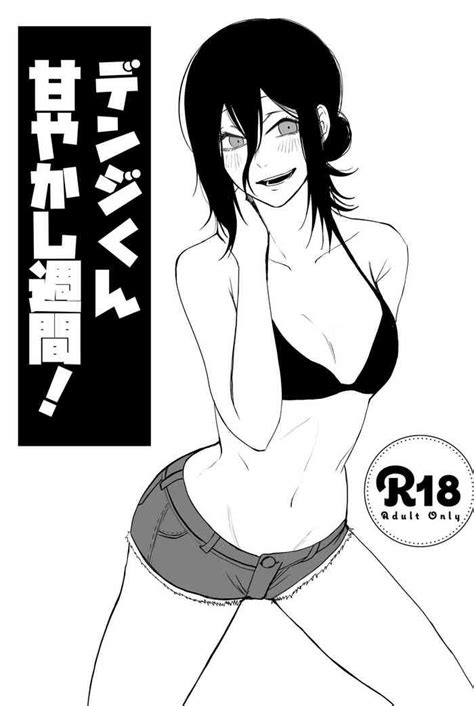 Fureai Hangyaku Hole Mo Rikugane Denji Kun Amayakashi Shuukan Chainsaw Man Chinese