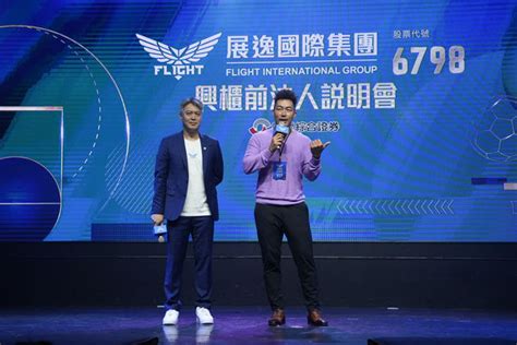 前籃球國手張憲銘踏實逐夢 展逸國際拚上櫃寫歷史 ETtoday運動雲 ETtoday新聞雲