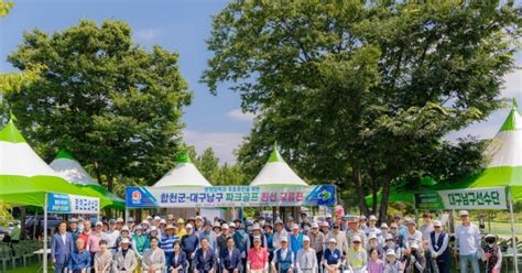 합천군·대구 남구 파크골프 친선 교류전 행사