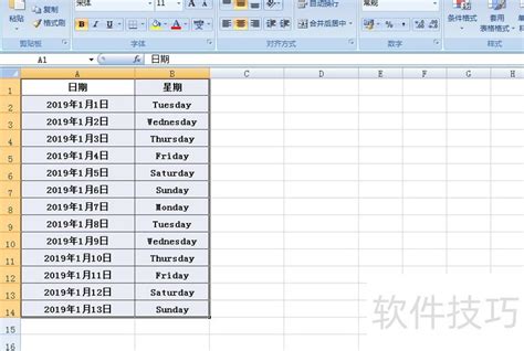 Excel中如何给表格添加背景图片 Zol软件下载