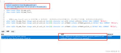 Sql调优之：字符集不一致导致的索引失效案例字符集不匹配无法使用索引 Csdn博客
