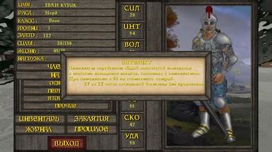 Russian Translation Of Daggerfall Unity And Full Translation Of Many Quest Packs At Daggerfall