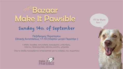 Συνύπαρξις Σωματείο για τη φύση και τα ζώα Αγίων Αναργύρων Καματερού Φρέγια η όμορφη