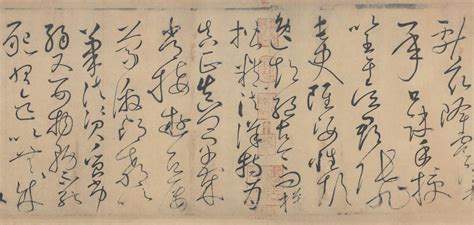 自叙帖的作者 怀素 第10页 大山谷图库