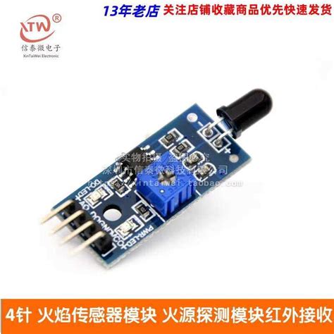 4 Pin Flame Sensor Source Module Infrared Receiver Fire Detection