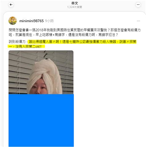 問卦 剛看到台派女神徐閉未修圖洗浴照 Ptt評價