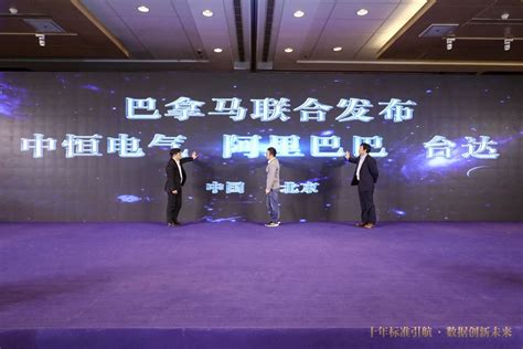 颠覆传统｜阿里巴巴正式发布巴拿马电源 供电